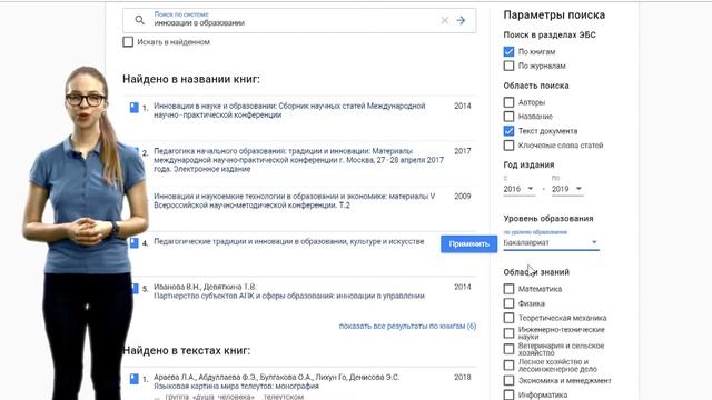 Инструкция по поиску в ЭБС Лань