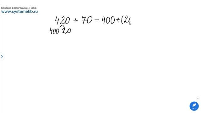 Дистанционный урок по математике, использование виртуальной доски