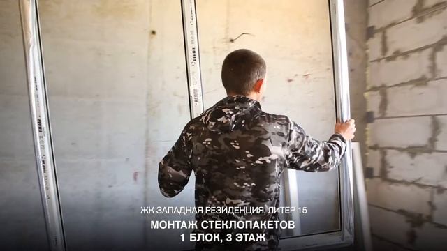 ЖК "Западная резиденция". Отчет о ходе строительства 14 и 15 литеров за июль 2022 г