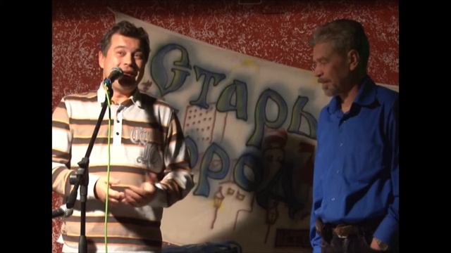 18 поздравление Сергей Ткаченко.  Алексей Вьюнников