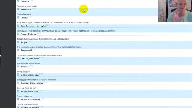 26 Исполнение желаний, безденежье, связь со здоровьем и...
