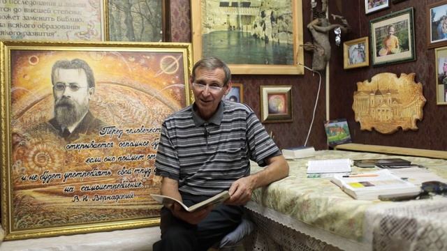 _Сон ученого  В. И.  Вернадского_ - художник Владимир Полтавский