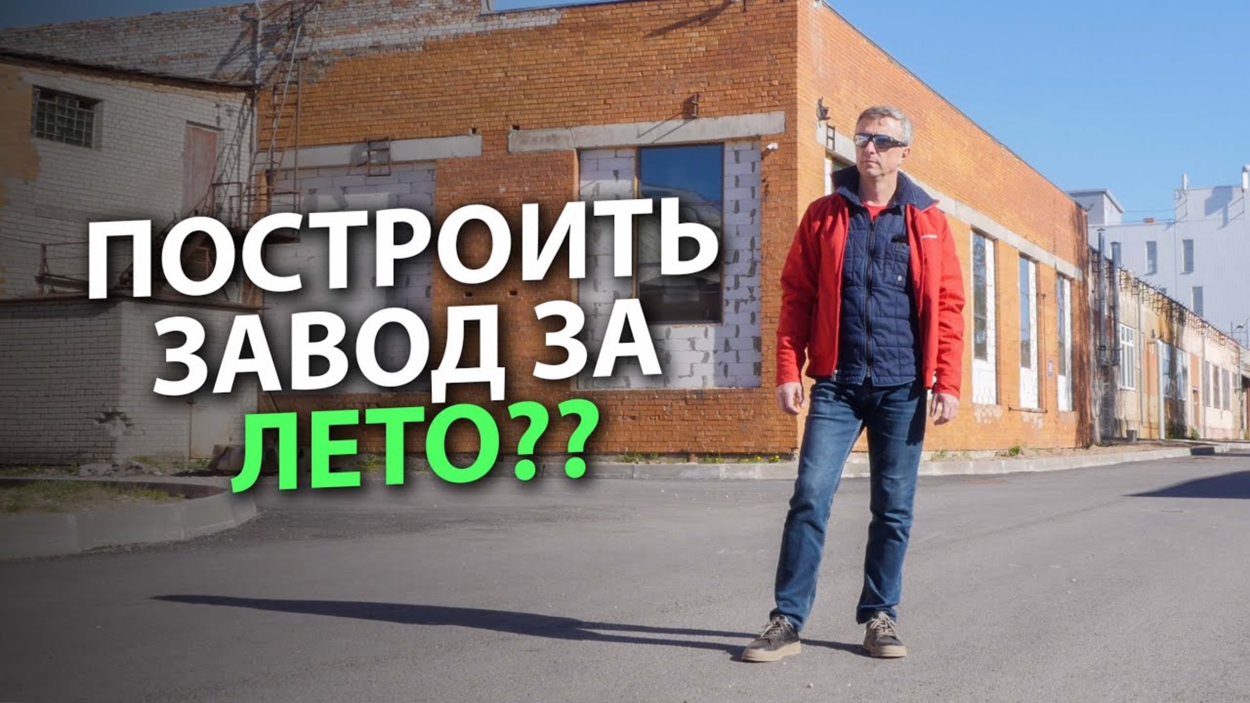 Что мы планируем делать в этом году?? Часть первая