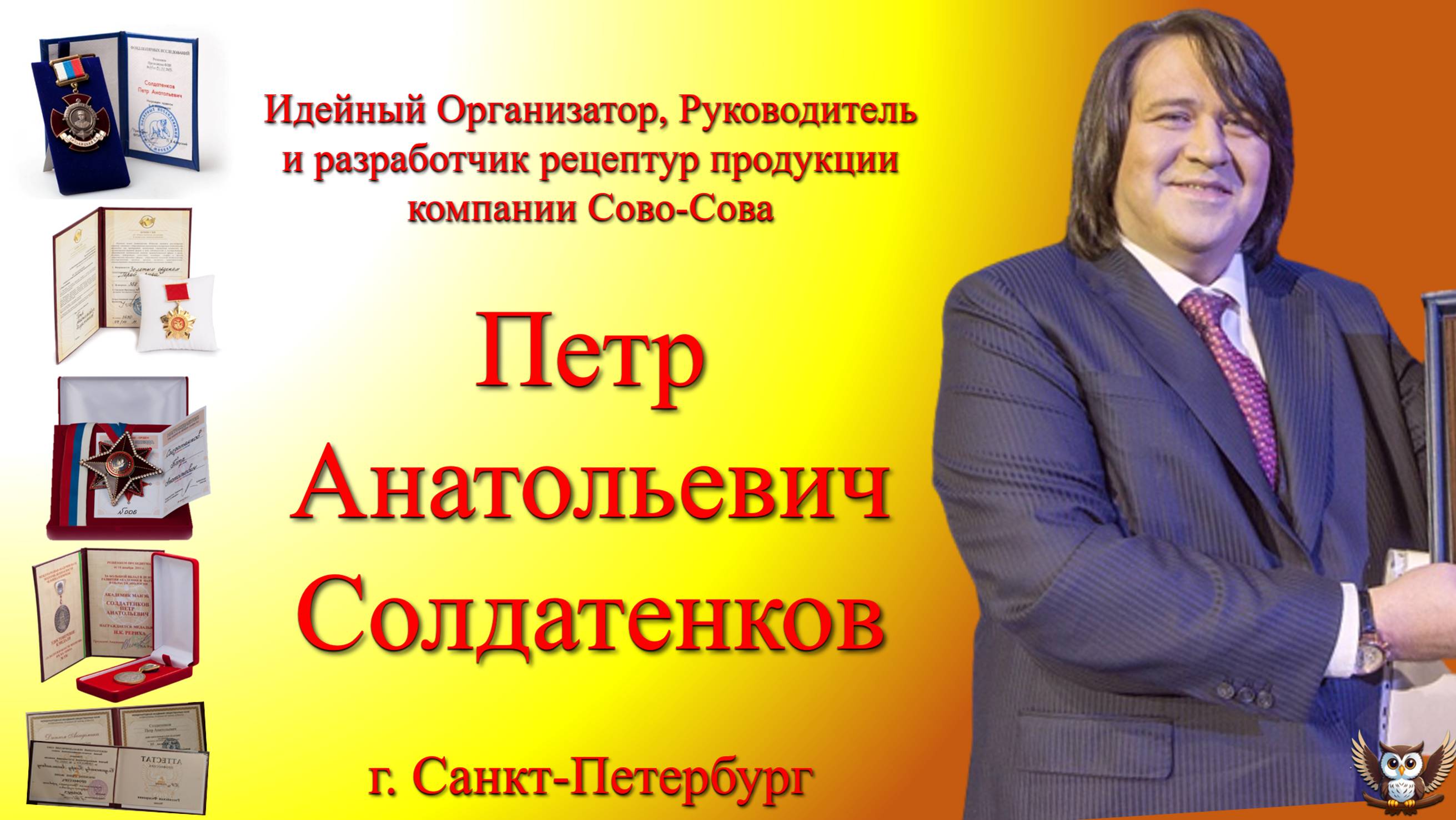 Новая Зубная паста. Такие идеи появляются раз в 20 лет! П. Солдатенков. 07.02.2023 г.