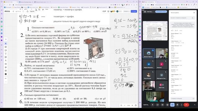 Задачи на проценты (ОМ6)