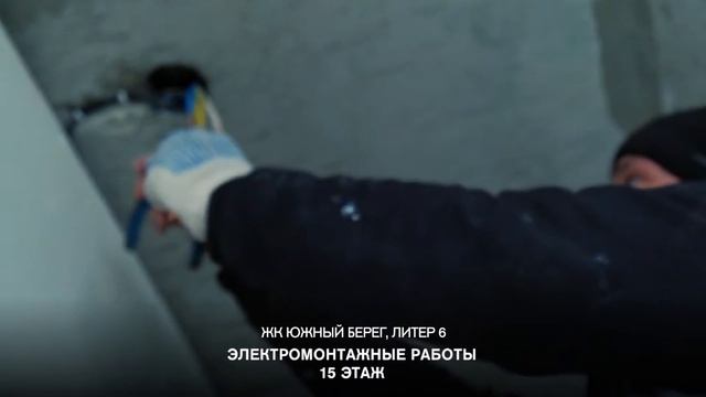 ЖК Южный берег. 6 Литер. Январь 2021