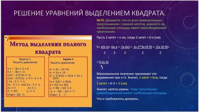 Алгебра 9 класс Макарычев Ч.3(1) п.3(продолжение)