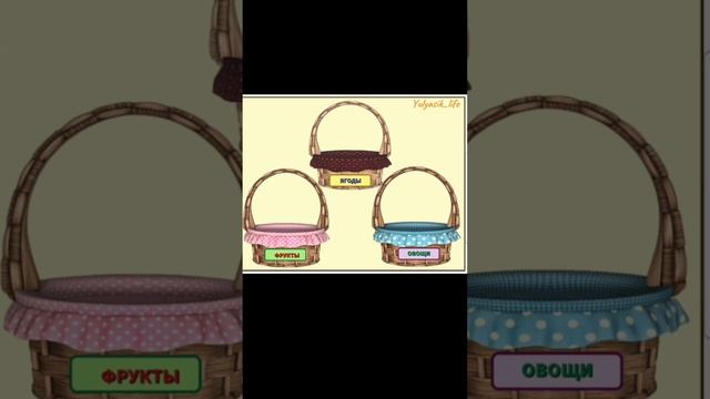 Повторяем /изучаем фрукты /овощи /ягоды