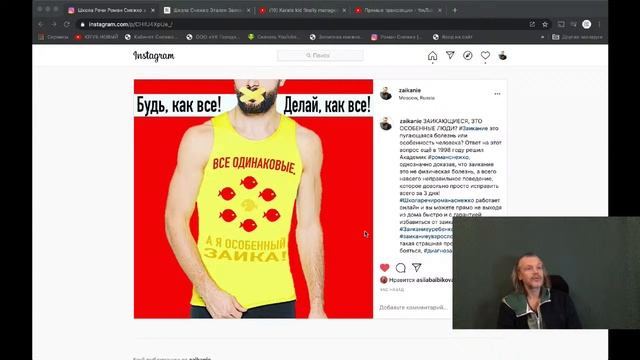 Заикание душа просветление автономия неедение! Урок для заблудших