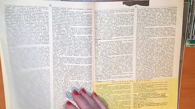 Журнал ,,Сельская молодежь " 1992года.