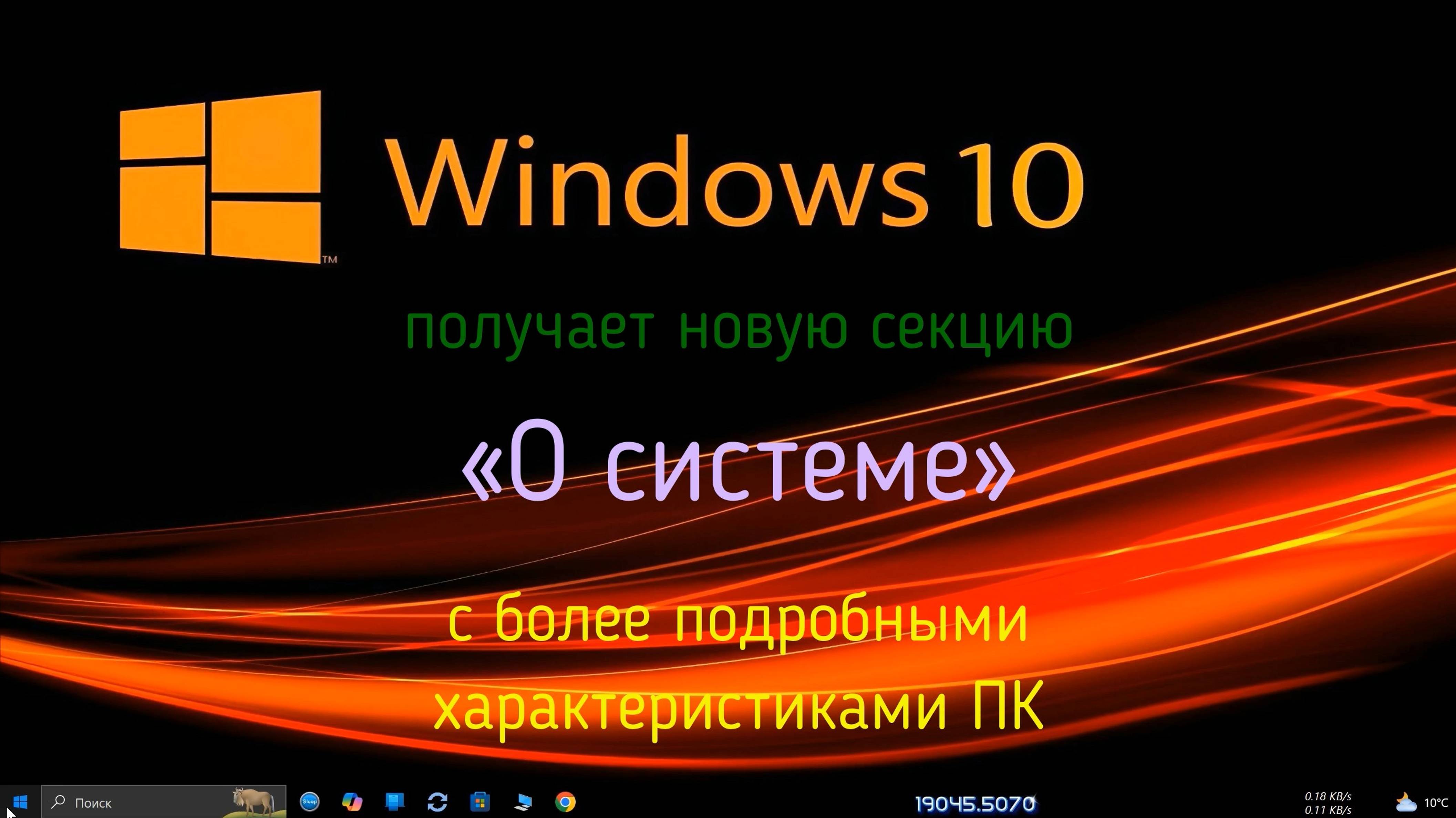 Новая Секция О Системе