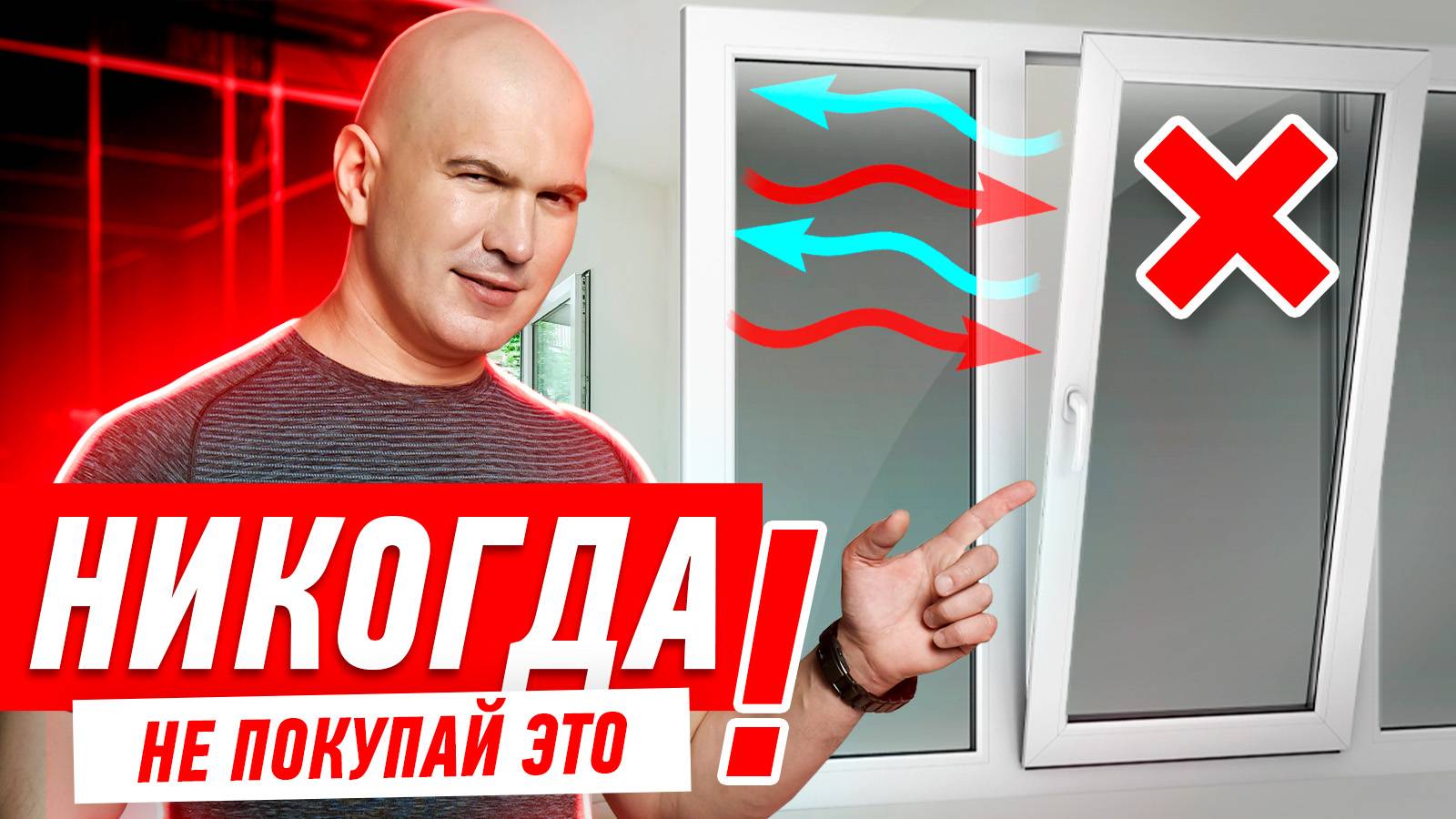 НИКОГДА НЕ ПОКУПАЙ ПЛАСТИКОВЫЕ ОКНА С ТАКИМИ СТВОРКАМИ… #031 [ ЗЕМСТАНДАРТ ]