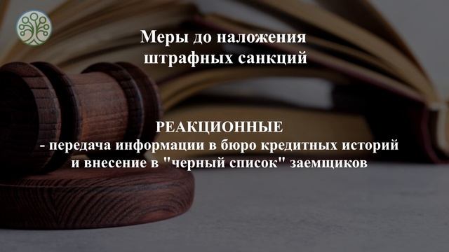 Юридическая страница. Кредиты