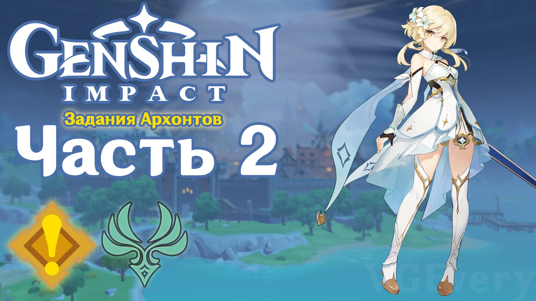 🎮 Genshin Impact - 02 - Мондштадт ✨