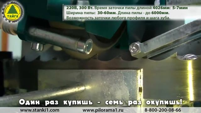 Заточной станок Тайга с боразоновым (эльборовым) кругом