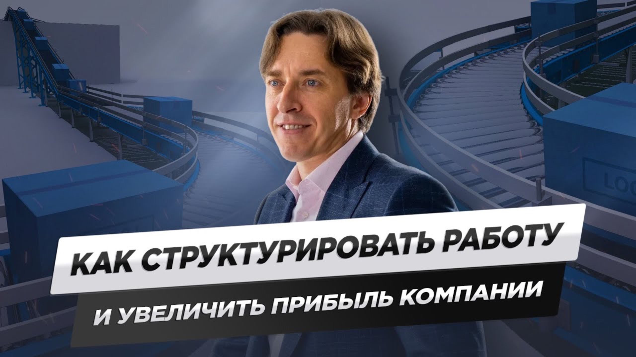 Принцип разделения труда. Как структурировать работу и увеличить прибыль компании / Евгений Фролов