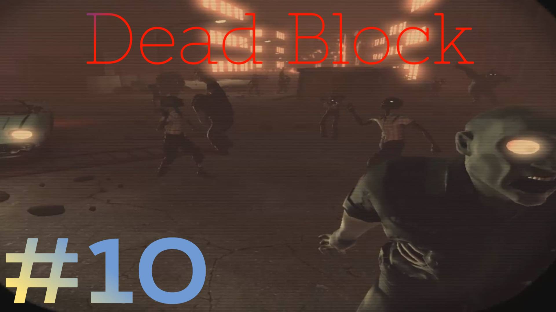 Dead Block: Часть 10 (Record Label) [Easy] Без комментариев