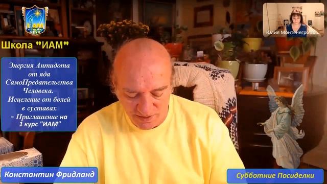 Грыжа поясничного отдела, лечение не помогает, что делать? | Отвечает биоэнерготерпаевт - Школа ИАМ