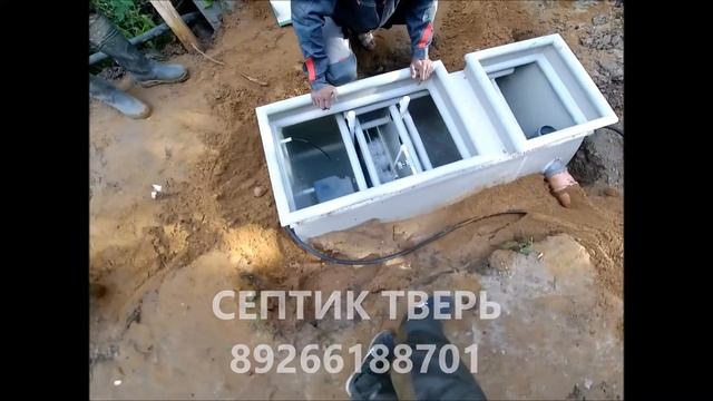Септик Тверь 0,5 ПН в Одинцово