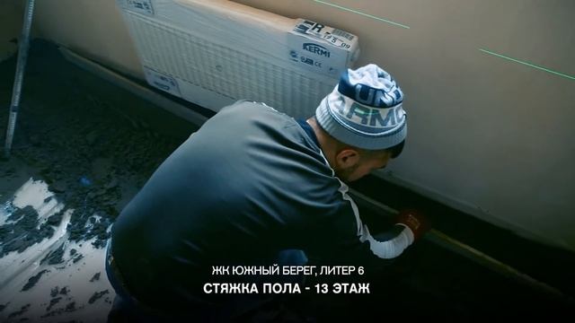 ЖК Южный берег. 6 Литер. Февраль 2021