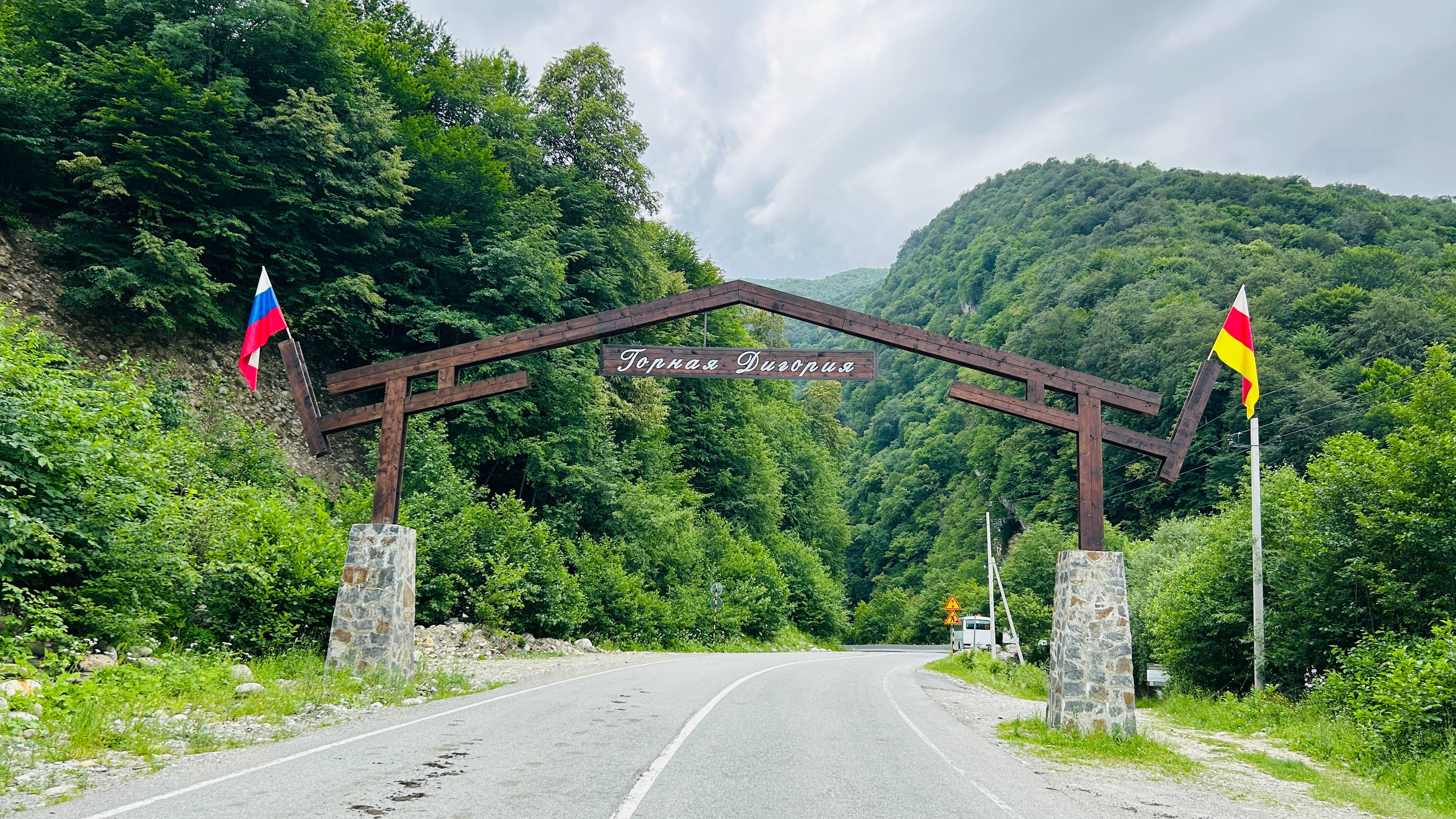 25.06.2024-Дигорское ущелье