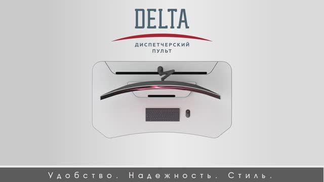 Диспетчерский пульт DELTA от компании "Пульты АТЛАНТ", обзор модели
