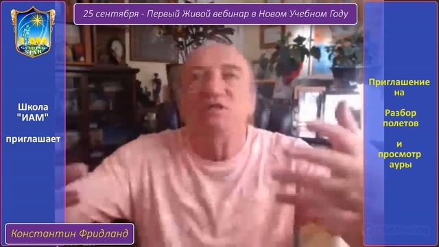Приходите, я посмотрю вашу ауру. 25 сентября в 20.00 мск.