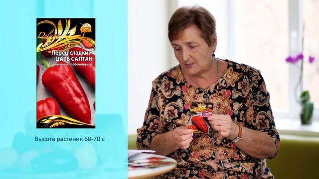 Перец сладкий Царь Салтан