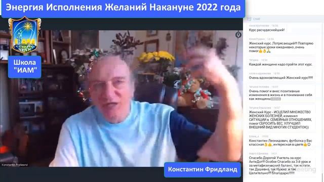 Энергия Исполнения Желаний на 2022 год. Все, что вы хотели знать о Тайной Силе своих Желаний