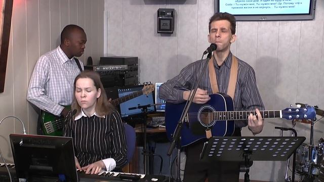 Ты нужен мне / I need You more - Поклонение / христианские песни