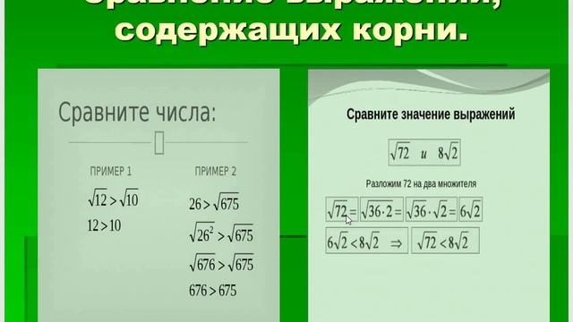 Алгебра 8 класс Макарычев Ч 8 п 18-19 кр