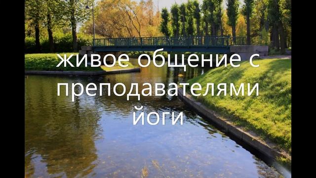 ДЕНЬ ОТКРЫТОЙ ЙОГИ