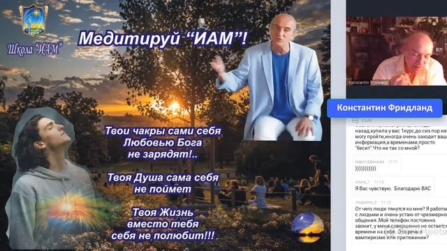 Все болезни от нервов. "ИАМ" - это ИСЦЕЛЕНИЕ, Профилактика и Здоровье: НЕРВЫ/Аура/Иммунная система