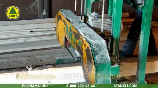 Ленточная пилорама после 13000 часов работы. Результаты работы ленточной пилорамы «Тайга».