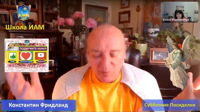 Медитация: Исцеление от Страха и Тревоги. Сила СамоСохранения. Защита и Любовь/Константин Ф./Юлия М.