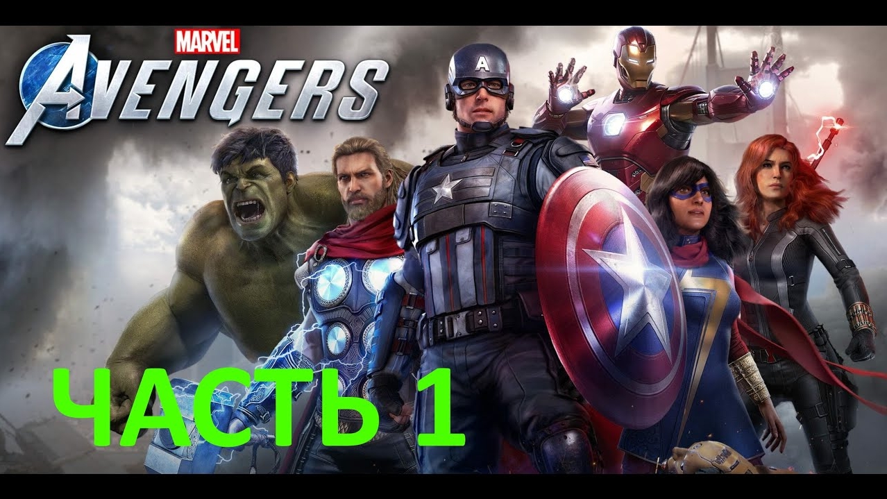 ✪ Прохождение Marvel's Avengers (Мстители Марвел) ➤Часть 1➤ПК➤1440p ✪