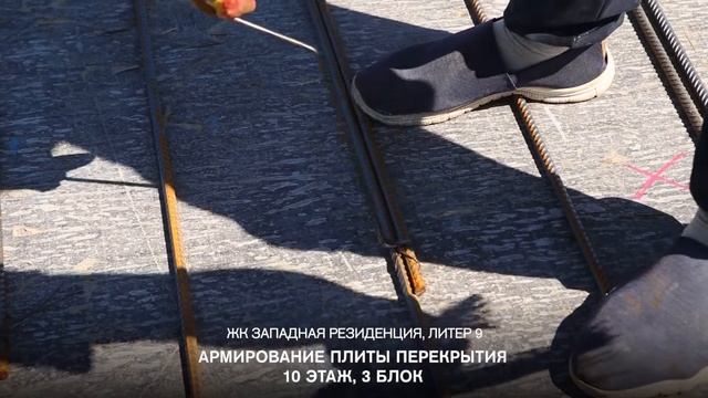 ЖК "Западная резиденция". Отчет о ходе строительства 9 литера за июль 2022