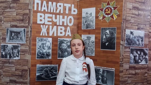 Читаем стихи о войне - Гильдебрандт Марта, Вместе с дедушкой