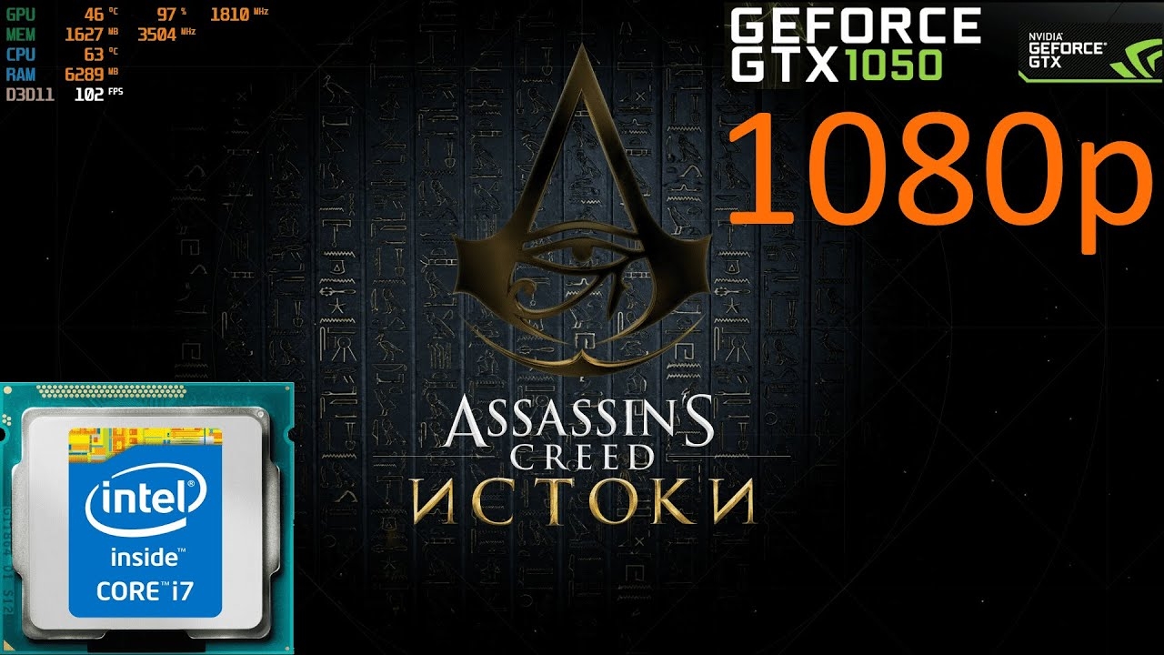 Assassin's Creed Origins | GTX 1050 2Gb | i7 2600k 4.3GHz | Gameplay Test