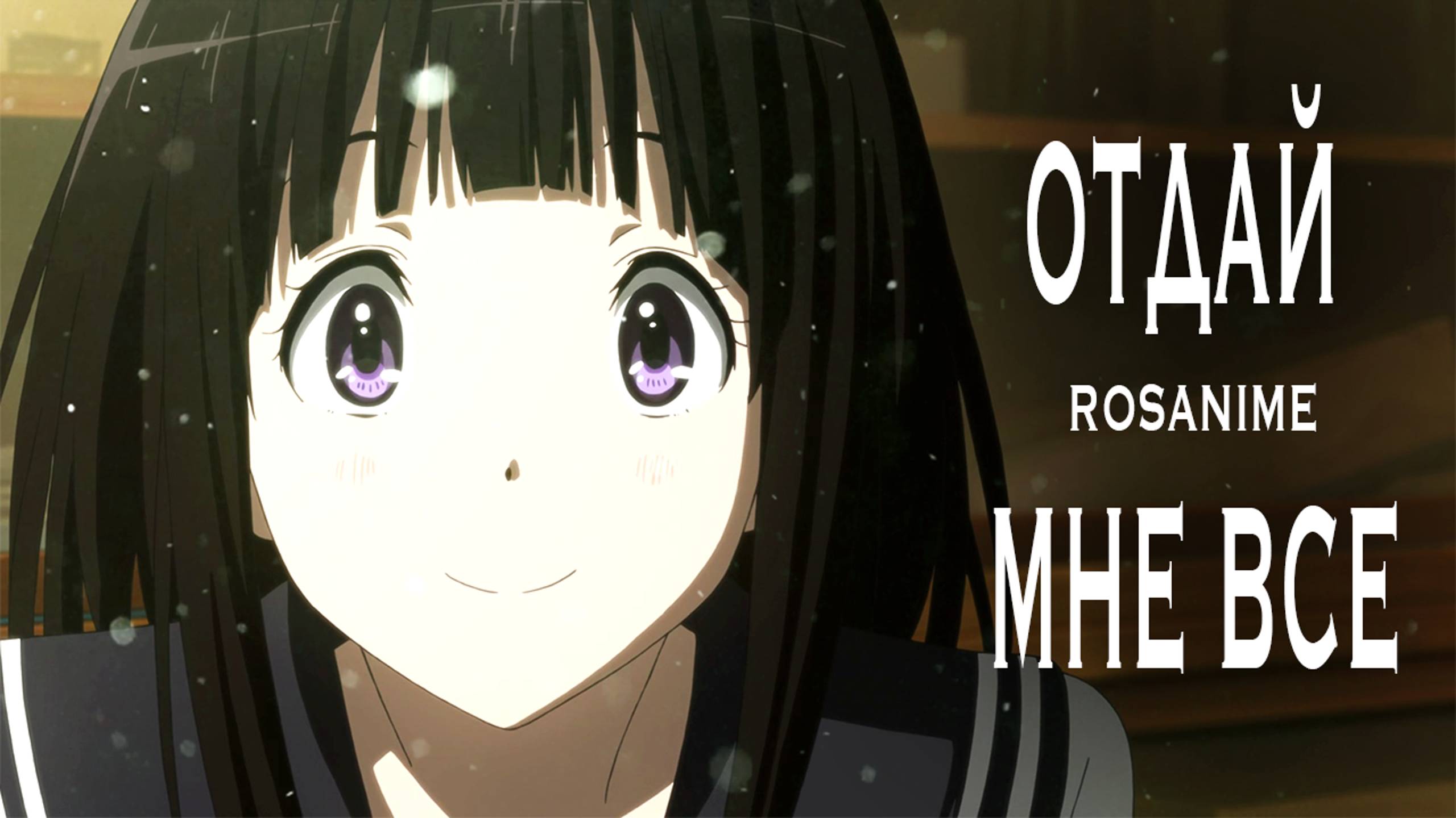 Аниме клип - Give Me Everything (AMV) Pitbull