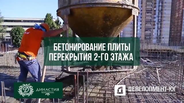 ЖК Династия. Июнь 2018