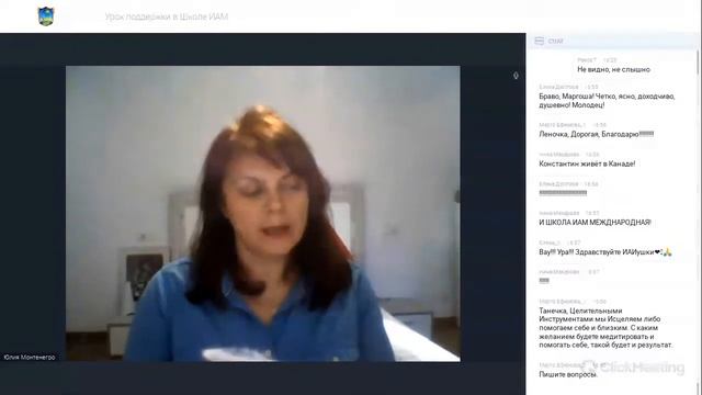 Совместная ИАМ-Медитация: "Как стать Солнцем Любви для себя и для всего Мира"
