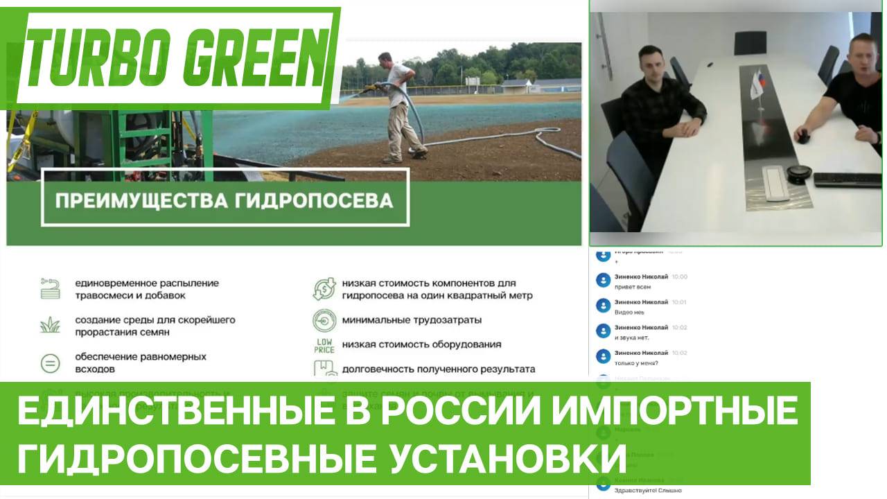 Вебинары по оборудованию