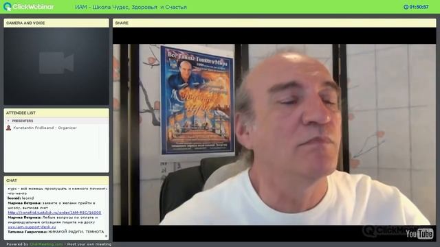 ИАМ: "Я люблю тебя Жизнь, и я ЗНАЮ, что это взаимно"