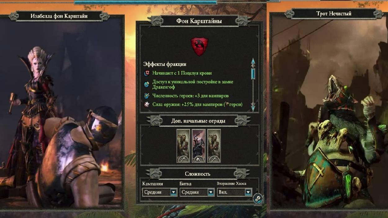 Warhammer 2 Total War - Вампиры и Крысы против всех №3
