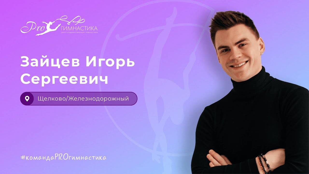 Отзыв Франчайзи Щелково/Железнодорожный (Московская область)