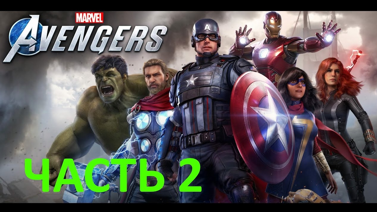 ✪ Прохождение Marvel's Avengers (Мстители Марвел)➤Часть 2➤ПК➤1440p ✪