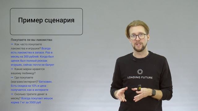 2.6. Сегментация и Customer development
