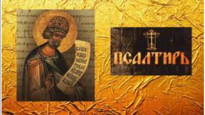 ☦ Все Псалмы Давидовы. 1 часть. Хор братии Валаамского монастыря.