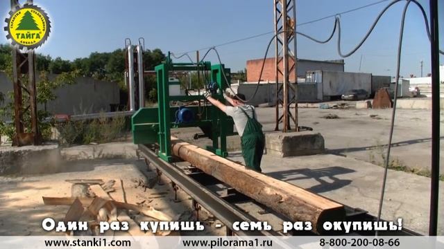 Пилорама ленточная Тайга Т-3 на усиленных рельсах